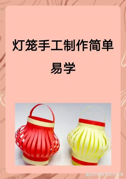 手工灯笼怎么做_最简单的手工灯笼做法-第2张图片-山城妙识 手工灯笼怎么做_最简单的手工灯笼做法-第2张图片-山城妙识