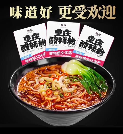 重庆酸辣粉哪家最正宗_重庆酸辣粉最正宗的是哪家-第3张图片-山城妙识