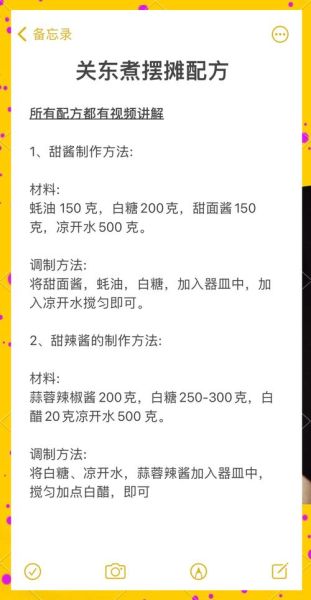 关东煮摆摊做法教程_摆摊需要准备什么-第1张图片-山城妙识 关东煮摆摊做法教程_摆摊需要准备什么-第1张图片-山城妙识