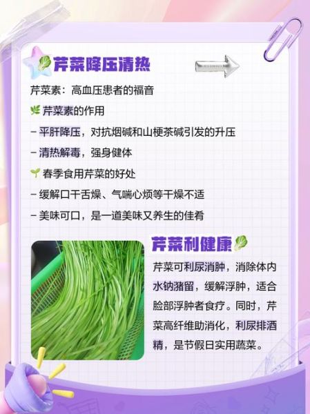 芹菜素副作用有哪些_芹菜素安全吗-第2张图片-山城妙识