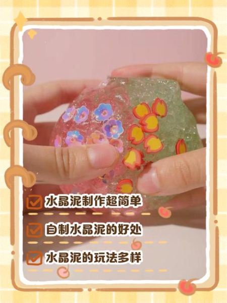 怎么做水晶泥不用胶水_无胶水水晶泥配方-第3张图片-山城妙识 怎么做水晶泥不用胶水_无胶水水晶泥配方-第3张图片-山城妙识