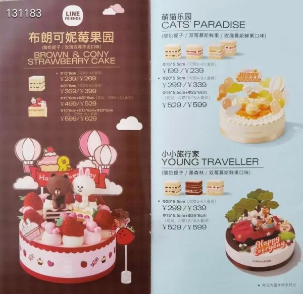 好利来蛋糕加盟条件_加盟费用是多少-第1张图片-山城妙识 好利来蛋糕加盟条件_加盟费用是多少-第1张图片-山城妙识