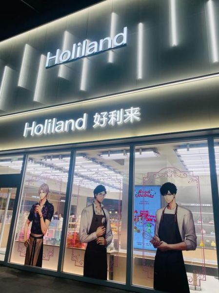 好利来蛋糕加盟条件_加盟费用是多少-第3张图片-山城妙识 好利来蛋糕加盟条件_加盟费用是多少-第3张图片-山城妙识