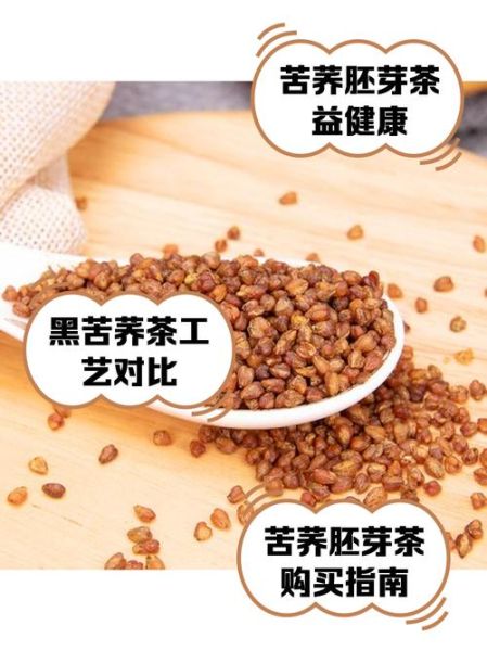 黑苦荞茶的功效与作用及禁忌症_黑苦荞茶能长期喝吗-第1张图片-山城妙识 黑苦荞茶的功效与作用及禁忌症_黑苦荞茶能长期喝吗-第1张图片-山城妙识