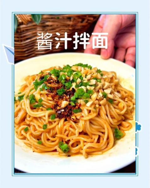 最简单的拌面酱汁怎么做_拌面酱汁配料有哪些-第2张图片-山城妙识 最简单的拌面酱汁怎么做_拌面酱汁配料有哪些-第2张图片-山城妙识