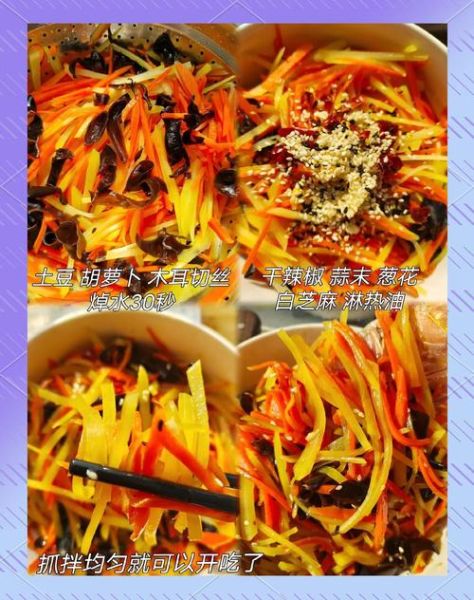 凉拌胡萝卜丝怎么做好吃_凉拌胡萝卜丝用不用焯水-第3张图片-山城妙识 凉拌胡萝卜丝怎么做好吃_凉拌胡萝卜丝用不用焯水-第3张图片-山城妙识