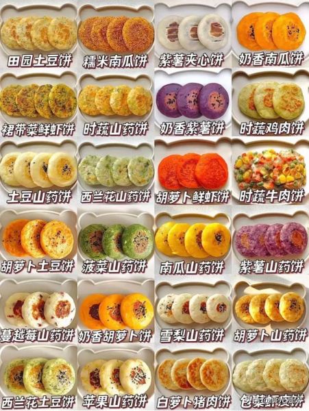 饼类小吃有哪些_饼类小吃怎么做-第1张图片-山城妙识