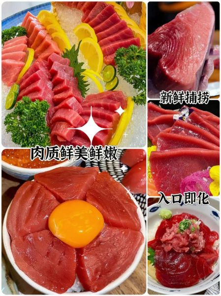 金枪鱼刺身多少钱一斤_为什么价格差异这么大-第2张图片-山城妙识 金枪鱼刺身多少钱一斤_为什么价格差异这么大-第2张图片-山城妙识