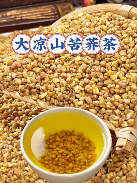 苦荞茶图片大全大图_苦荞茶怎么泡才正确-第1张图片-山城妙识 苦荞茶图片大全大图_苦荞茶怎么泡才正确-第1张图片-山城妙识