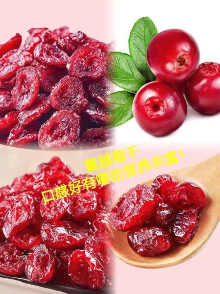 蔓越莓干一天吃多少合适_蔓越莓干的功效与禁忌-第1张图片-山城妙识 蔓越莓干一天吃多少合适_蔓越莓干的功效与禁忌-第1张图片-山城妙识