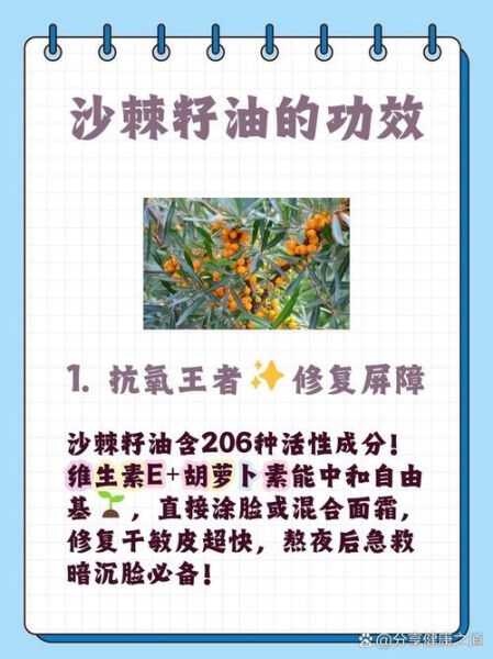 沙棘油骗局有哪些套路_如何辨别真假沙棘油-第2张图片-山城妙识 沙棘油骗局有哪些套路_如何辨别真假沙棘油-第2张图片-山城妙识