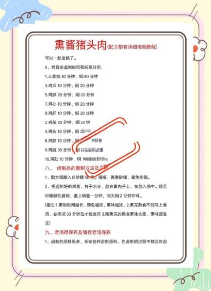 酱肉怎么做_酱肉调料配方-第1张图片-山城妙识