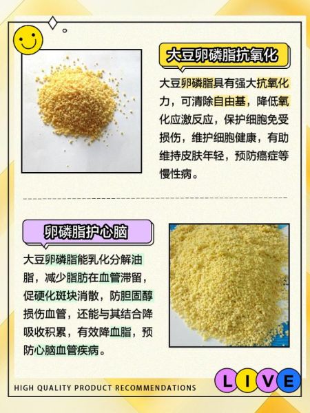 大豆磷脂的功效与作用_大豆磷脂适合什么人吃-第1张图片-山城妙识 大豆磷脂的功效与作用_大豆磷脂适合什么人吃-第1张图片-山城妙识