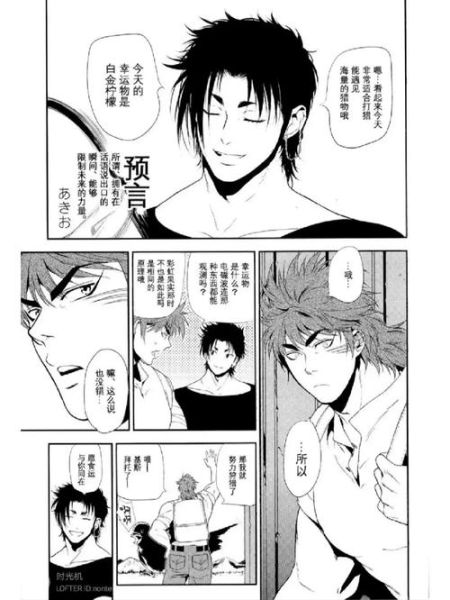 美食的俘虏漫画风之动漫_在哪里看完整版-第3张图片-山城妙识