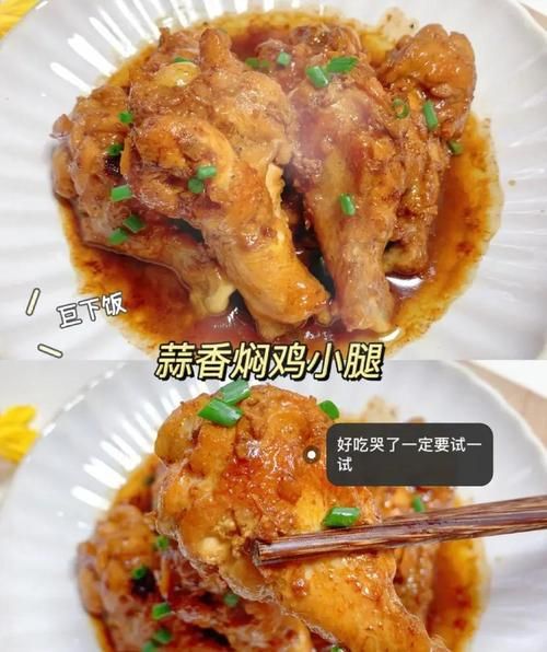 焖鸡腿怎么做才入味_焖鸡腿需要焯水吗-第1张图片-山城妙识