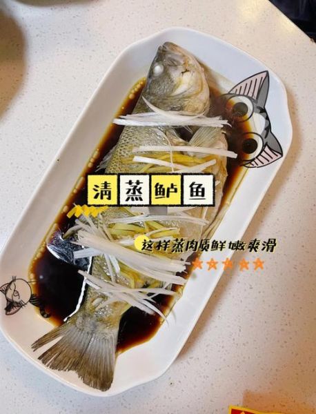 鲈鱼怎么烧才好吃_清蒸鲈鱼做法步骤-第3张图片-山城妙识