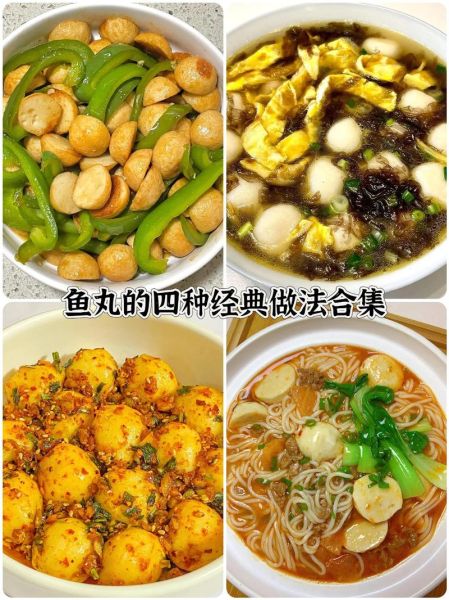 鱼丸子怎么做好吃_鱼丸子的做法家常-第1张图片-山城妙识