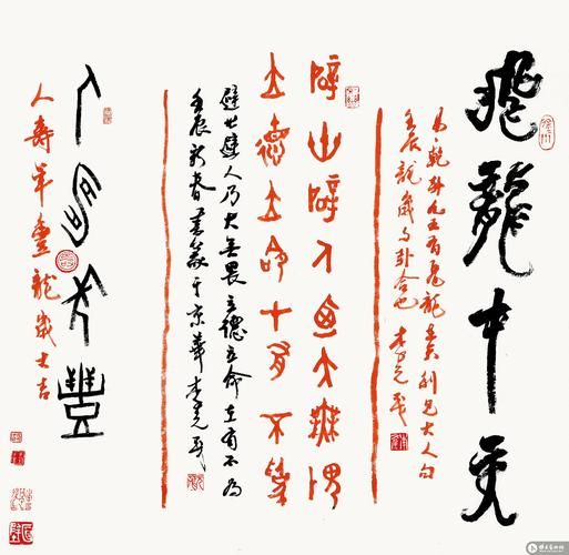 飞龙在天是什么意思_易经飞龙在天详解-第2张图片-山城妙识