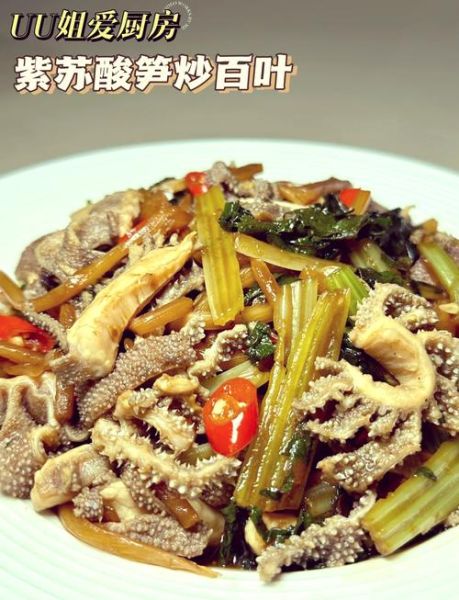 牛百叶怎么清洗_牛百叶清洗最快的方法-第2张图片-山城妙识 牛百叶怎么清洗_牛百叶清洗最快的方法-第2张图片-山城妙识