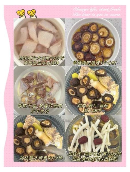 花菇炖鸡汤怎么做_花菇炖鸡汤的功效-第2张图片-山城妙识 花菇炖鸡汤怎么做_花菇炖鸡汤的功效-第2张图片-山城妙识