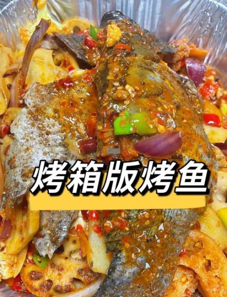 烤鱼怎么腌制才入味_家庭版烤鱼做法步骤-第3张图片-山城妙识 烤鱼怎么腌制才入味_家庭版烤鱼做法步骤-第3张图片-山城妙识