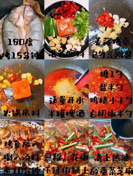 烤鱼怎么腌制才入味_家庭版烤鱼做法步骤-第2张图片-山城妙识 烤鱼怎么腌制才入味_家庭版烤鱼做法步骤-第2张图片-山城妙识