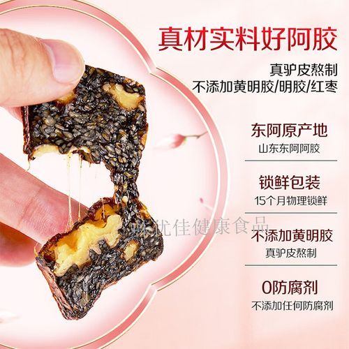 阿胶固元膏哪个牌子最好_阿胶固元膏品牌推荐-第1张图片-山城妙识 阿胶固元膏哪个牌子最好_阿胶固元膏品牌推荐-第1张图片-山城妙识