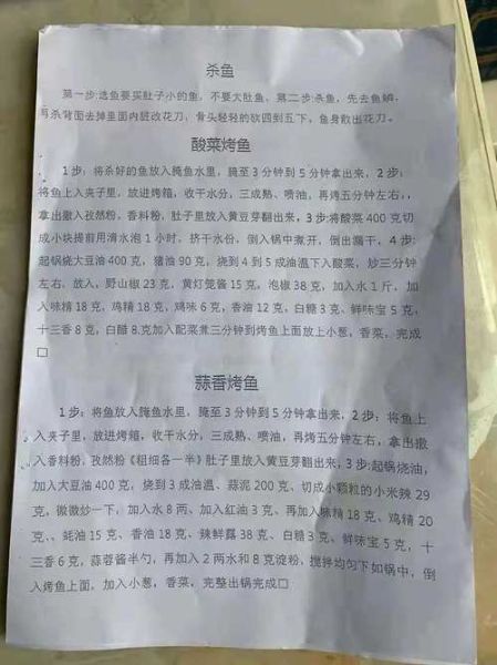 重庆万州烤鱼怎么做_正宗万州烤鱼配方-第2张图片-山城妙识 重庆万州烤鱼怎么做_正宗万州烤鱼配方-第2张图片-山城妙识