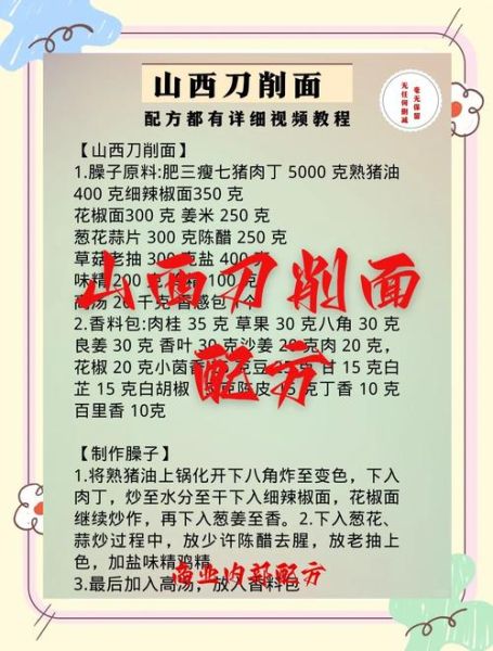 刀削面怎么做才正宗_正宗刀削面配方-第1张图片-山城妙识 刀削面怎么做才正宗_正宗刀削面配方-第1张图片-山城妙识