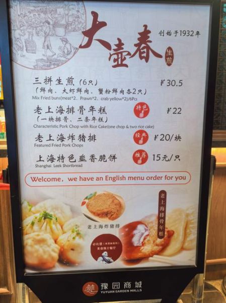 生煎包加盟培训哪家好_需要多少钱-第2张图片-山城妙识 生煎包加盟培训哪家好_需要多少钱-第2张图片-山城妙识