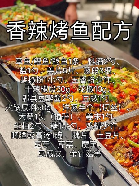 重庆万州烤鱼怎么做_正宗万州烤鱼配方-第3张图片-山城妙识 重庆万州烤鱼怎么做_正宗万州烤鱼配方-第3张图片-山城妙识