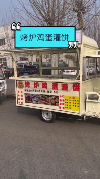 鸡蛋灌饼车多少钱一辆_鸡蛋灌饼车哪里买-第2张图片-山城妙识 鸡蛋灌饼车多少钱一辆_鸡蛋灌饼车哪里买-第2张图片-山城妙识