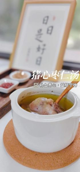 炖猪心配什么药材好_炖猪心汤放什么最补-第1张图片-山城妙识 炖猪心配什么药材好_炖猪心汤放什么最补-第1张图片-山城妙识