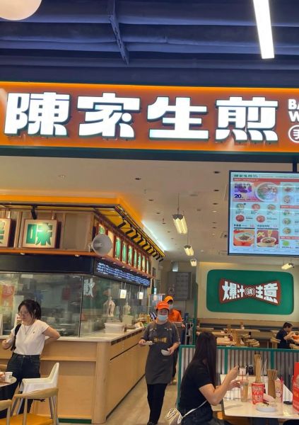 生煎包加盟培训哪家好_需要多少钱-第3张图片-山城妙识 生煎包加盟培训哪家好_需要多少钱-第3张图片-山城妙识