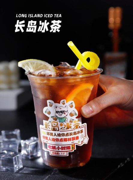 长岛冰茶是什么梗_长岛冰茶为什么叫失身酒-第2张图片-山城妙识 长岛冰茶是什么梗_长岛冰茶为什么叫失身酒-第2张图片-山城妙识