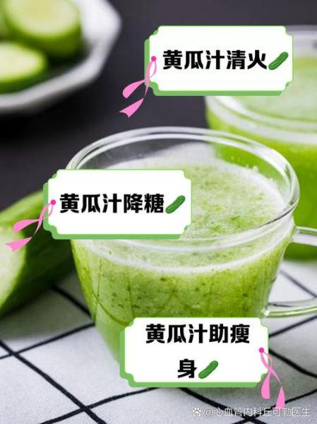 黄瓜和什么榨汁减肥_黄瓜榨汁减肥搭配推荐-第1张图片-山城妙识 黄瓜和什么榨汁减肥_黄瓜榨汁减肥搭配推荐-第1张图片-山城妙识