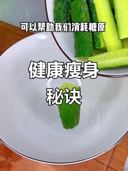 黄瓜和什么榨汁减肥_黄瓜榨汁减肥搭配推荐-第3张图片-山城妙识 黄瓜和什么榨汁减肥_黄瓜榨汁减肥搭配推荐-第3张图片-山城妙识