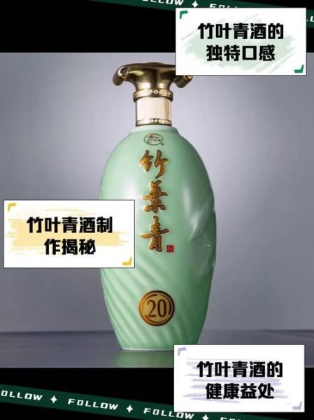 竹叶青酒属于什么酒_竹叶青酒是白酒吗-第2张图片-山城妙识 竹叶青酒属于什么酒_竹叶青酒是白酒吗-第2张图片-山城妙识