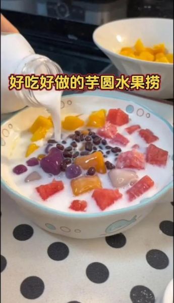 芋圆甜品怎么做_芋圆热饮配方大全-第2张图片-山城妙识