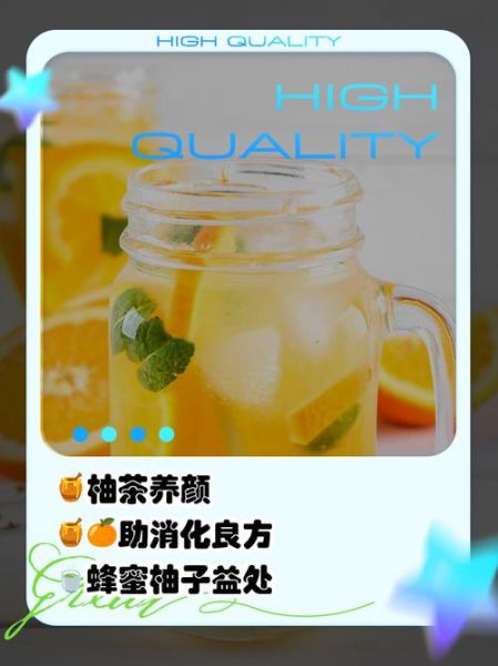 自制蜂蜜柚子茶的危害_长期喝有什么副作用-第1张图片-山城妙识 自制蜂蜜柚子茶的危害_长期喝有什么副作用-第1张图片-山城妙识