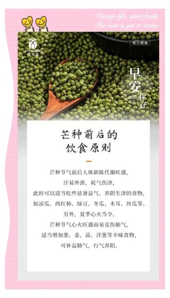 芒种吃什么传统食物_芒种节气必吃哪些-第2张图片-山城妙识 芒种吃什么传统食物_芒种节气必吃哪些-第2张图片-山城妙识