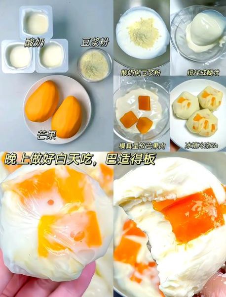 自制酸奶冰淇淋怎么做_无奶油低糖配方-第3张图片-山城妙识