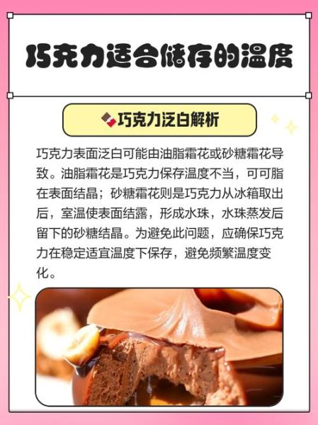 怎么熬巧克力_巧克力融化温度是多少-第2张图片-山城妙识 怎么熬巧克力_巧克力融化温度是多少-第2张图片-山城妙识