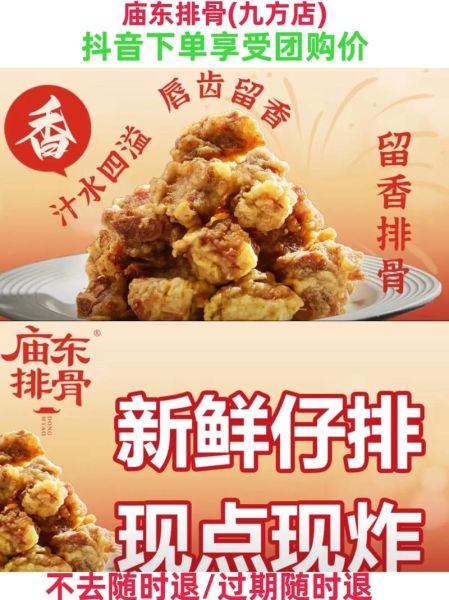 炸排骨加盟哪家好_炸排骨加盟费多少钱-第3张图片-山城妙识