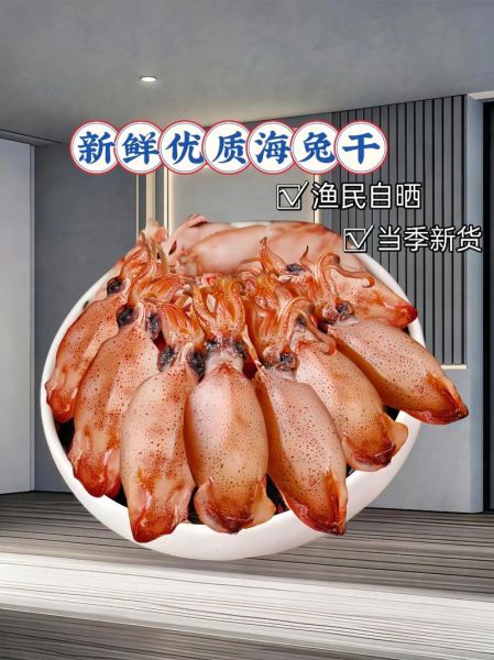 吃海兔的禁忌有哪些_海兔不能和什么一起吃-第2张图片-山城妙识