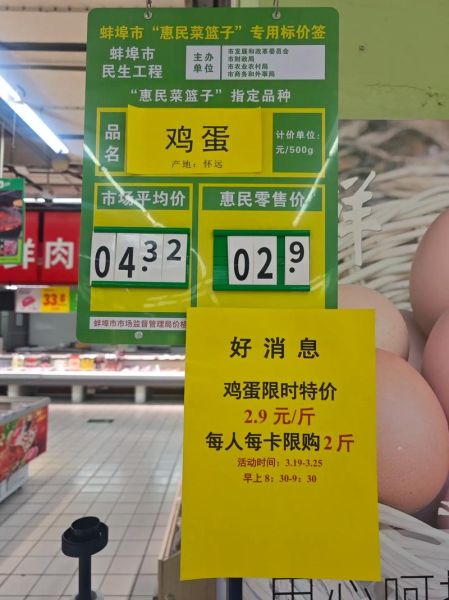 鸡蛋价格今日价_鸡蛋价格今日多少钱一斤-第2张图片-山城妙识