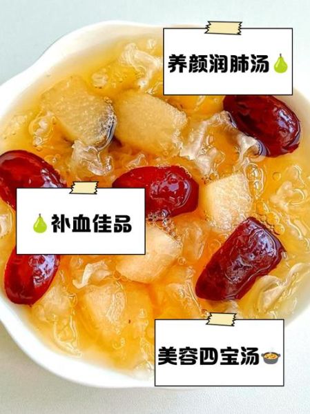 雪梨银耳枸杞汤的做法_雪梨银耳枸杞汤的功效-第2张图片-山城妙识
