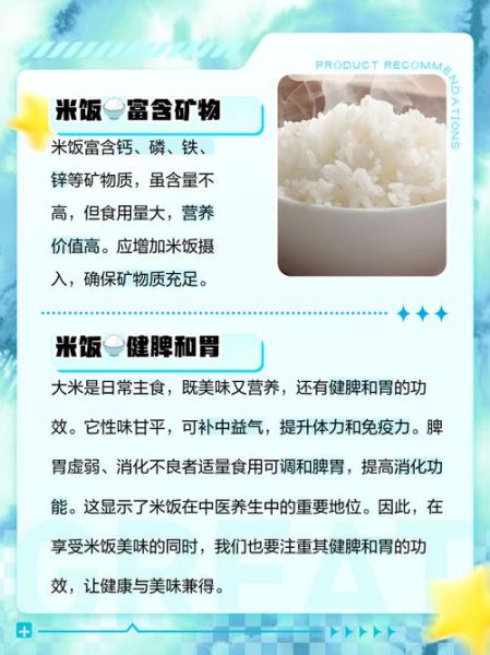 米饭的营养成分有哪些_米饭热量高吗-第3张图片-山城妙识 米饭的营养成分有哪些_米饭热量高吗-第3张图片-山城妙识