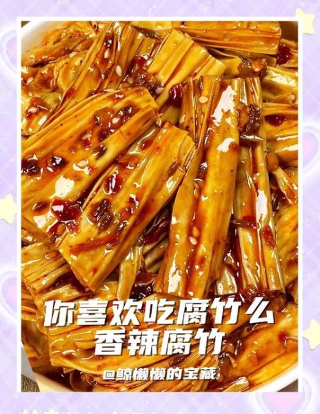 辣炒腐竹怎么做好吃_辣炒腐竹用不用焯水-第1张图片-山城妙识 辣炒腐竹怎么做好吃_辣炒腐竹用不用焯水-第1张图片-山城妙识