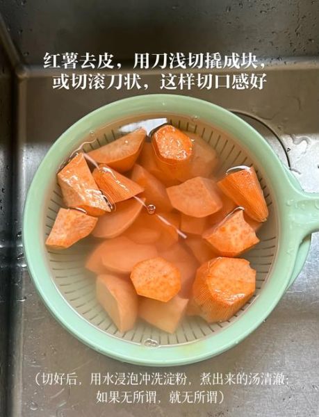 番薯糖水怎么做最好吃_番薯糖水要煮多久才软糯-第1张图片-山城妙识